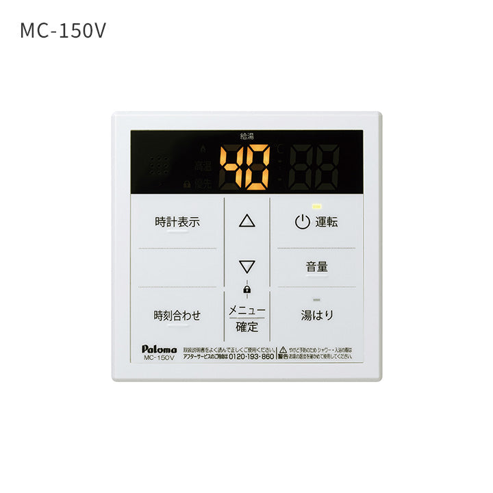 給湯専用 オートストップ 24号 エコジョーズ 壁掛け・PS標準設置 PH-E2425AWL｜水廻り設備の取替・交換工事専門通販 ポチッと住まいる